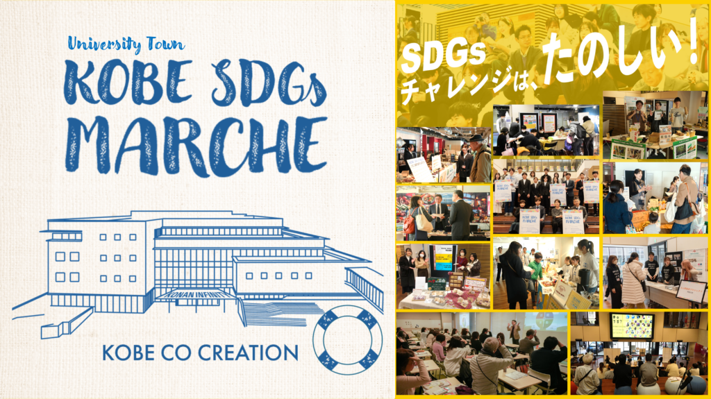 SDGsの取り組み | SDGSプロジェクト