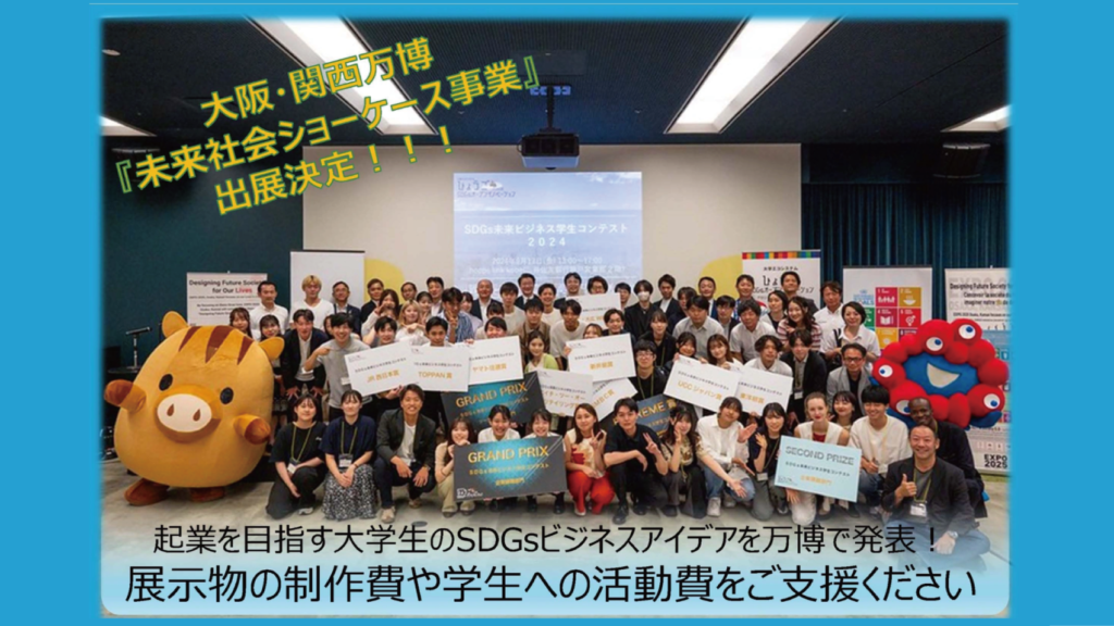 SDGsの取り組み | SDGSプロジェクト